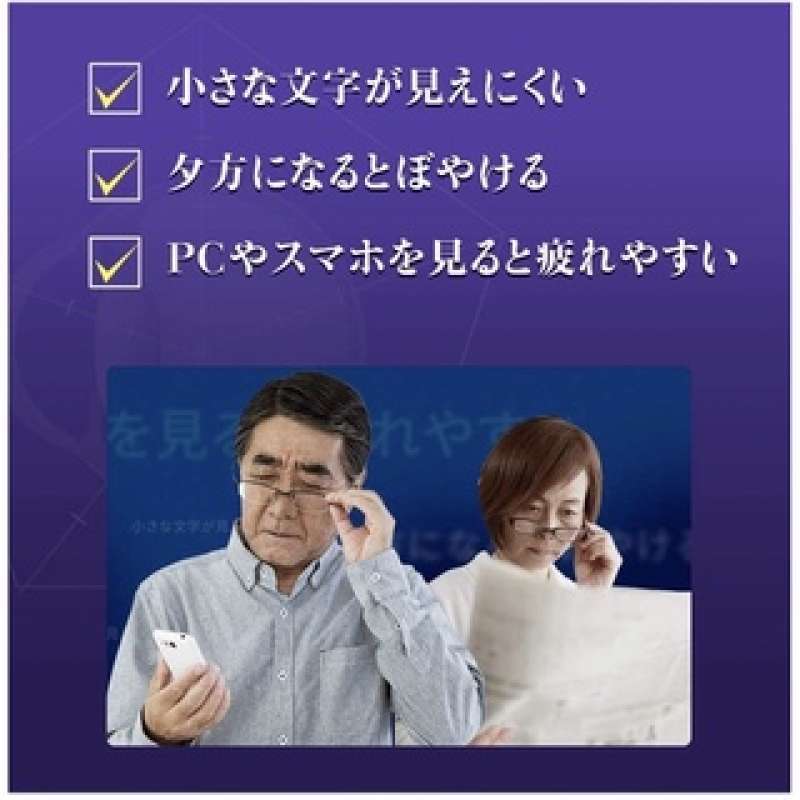 Jual Rohto V5 Act Vision Obat Vitamin Mata Orang Tua Rabun Tua Dan ...