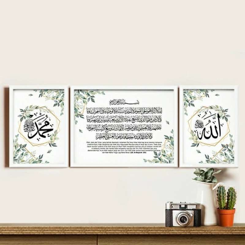 Jual Wall Decor Frame Fiber Poster Kaligrafi Ayat Kursi Beautiful ...