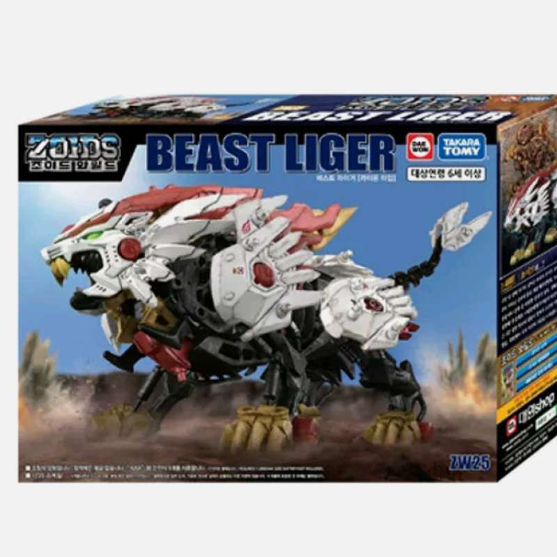 Promo Zoids Beast Liger ZW-25 Takara tomy zoid wild Diskon 23% di ...
