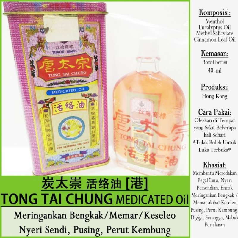 Promo Minyak Angin TONG TAI CHUNG Medicated Oil [ç‚­å¤ªå´‡æ´»ç»œæ²¹ ...