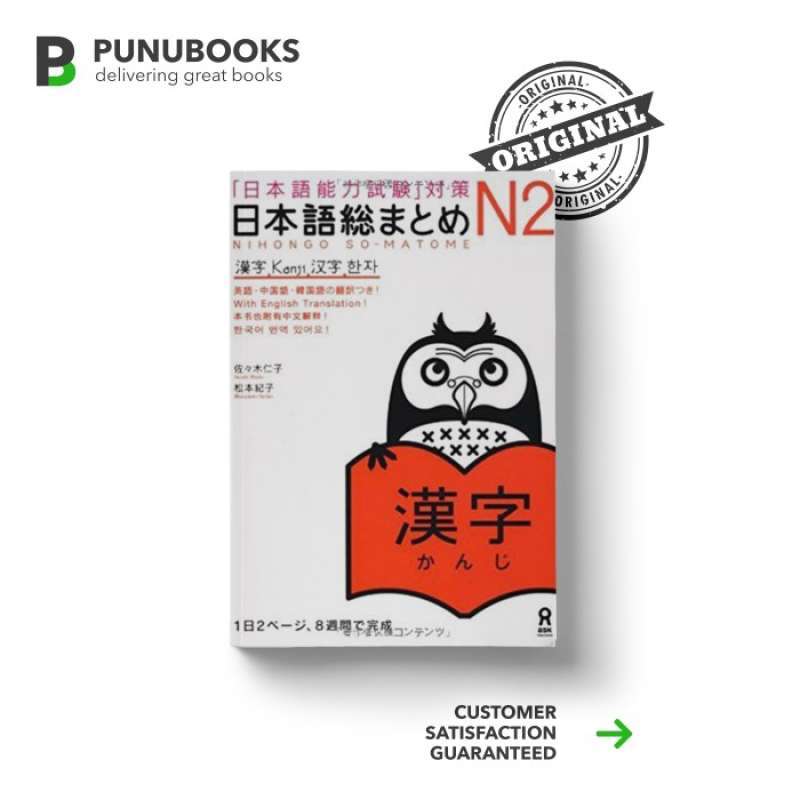 Promo Nihongo Noryokushiken taisaku Nihongo so matome N2 Diskon 24% di ... Promo Nihongo Noryokushiken taisaku Nihongo so matome N2 Diskon 24% di ...