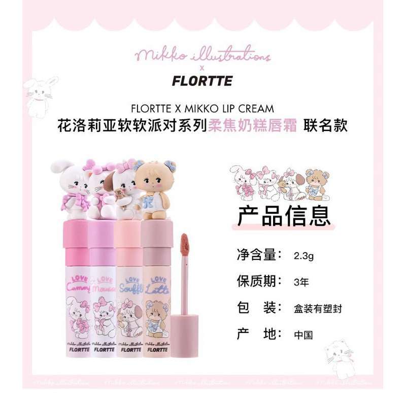 Jual [ready] Flortte X Mikko Lip Cream Milk Cake Douyin Makeup Viral ...