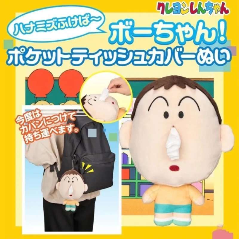 Jual Shinchan Tissue Original Murah - Harga Diskon April 2024 | Blibli.com