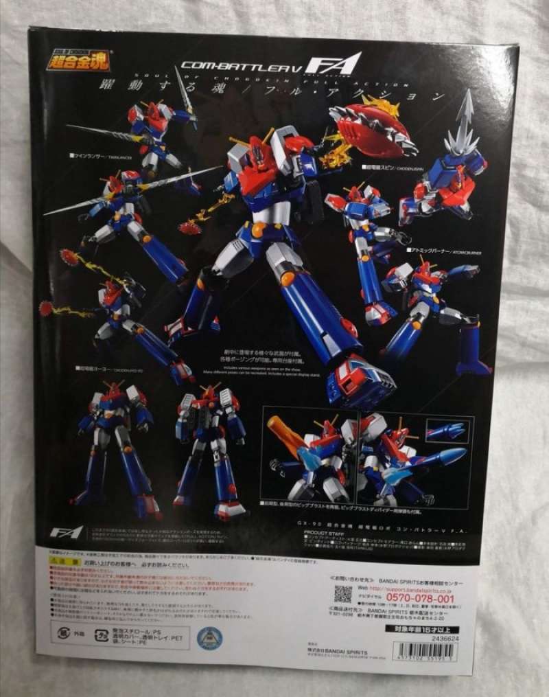 Promo Bandai SOC GX-90 Combattler V FA Diskon 23% di Seller Qairina ...