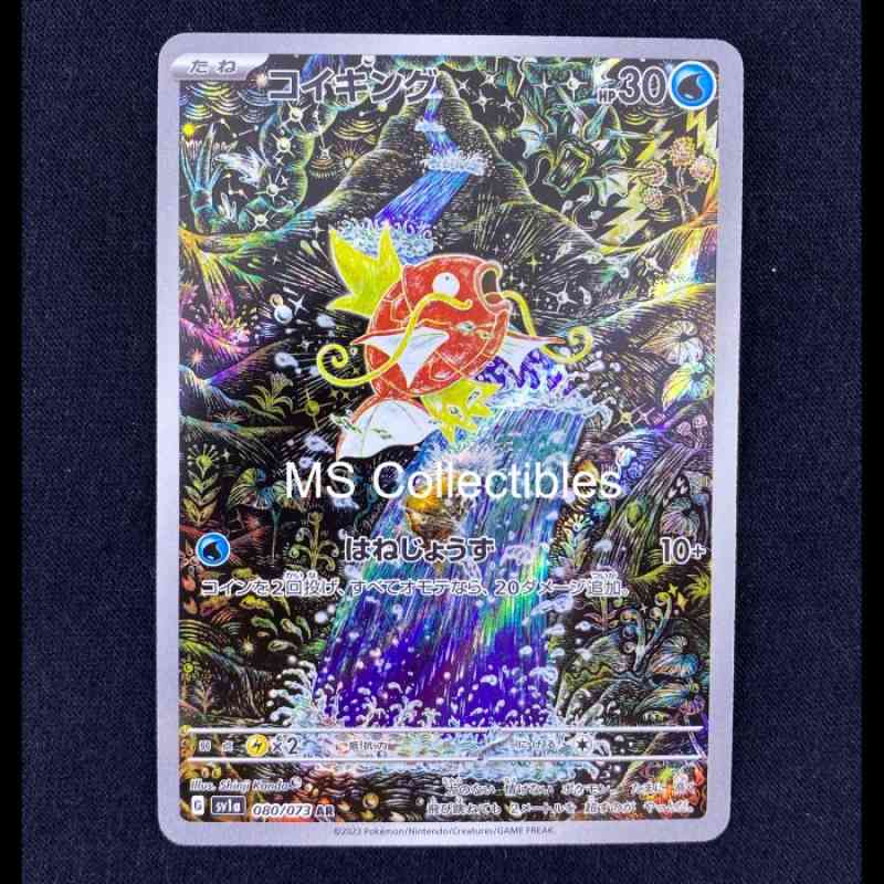 Promo Pokemon Tcg Japanese Magikarp 080/073 Ar Sv1a Triple Beat Diskon ...