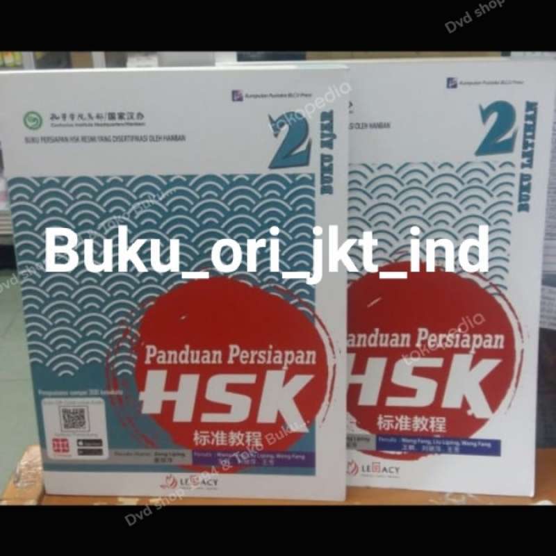 Jual Hsk 2 / Buku Hsk 2 / Buku Mandarin / Æ±‰è¯­æ°´å¹³è€ƒè¯• Di Seller Sangninja - Cengkareng ...