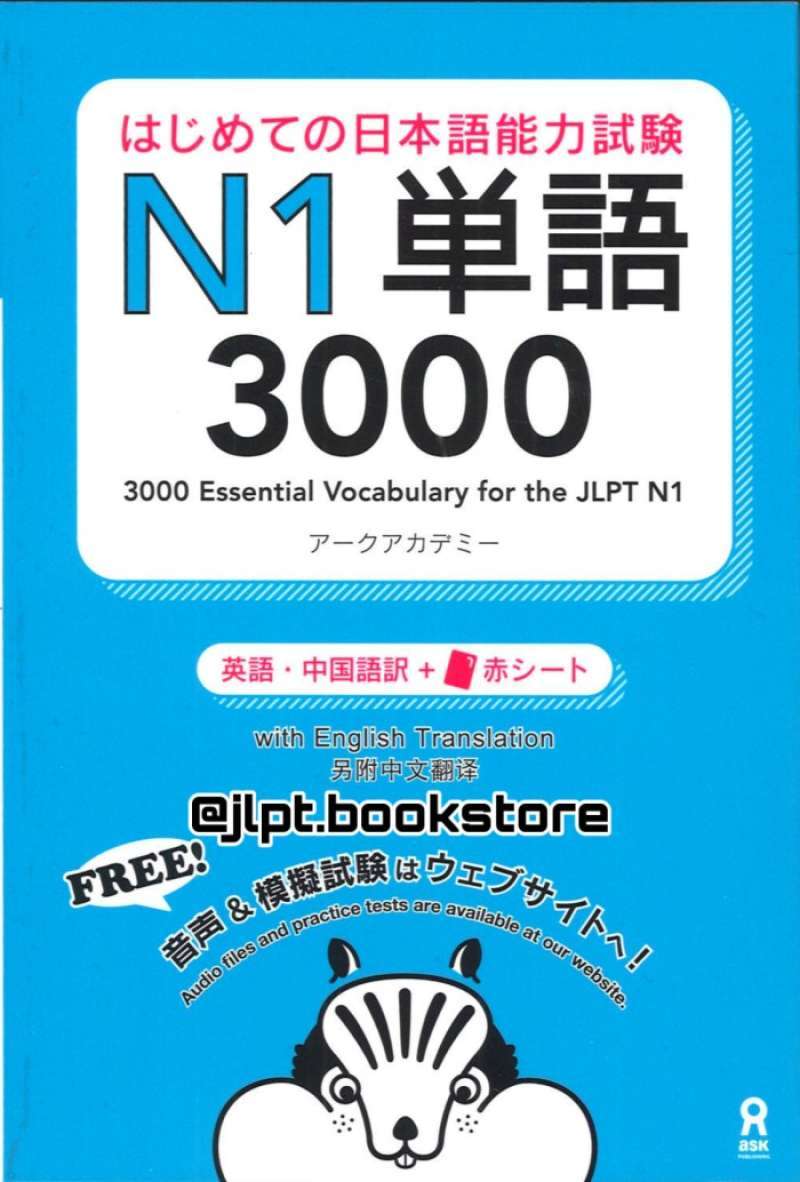 Jual Buku Jlpt Hajimete No Nihongo Nouryoku Shiken N1 Tango 3000 Di ...