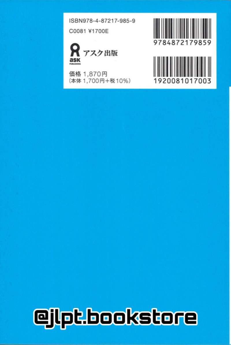 Jual Buku Jlpt Hajimete No Nihongo Nouryoku Shiken N1 Tango 3000 Di ...