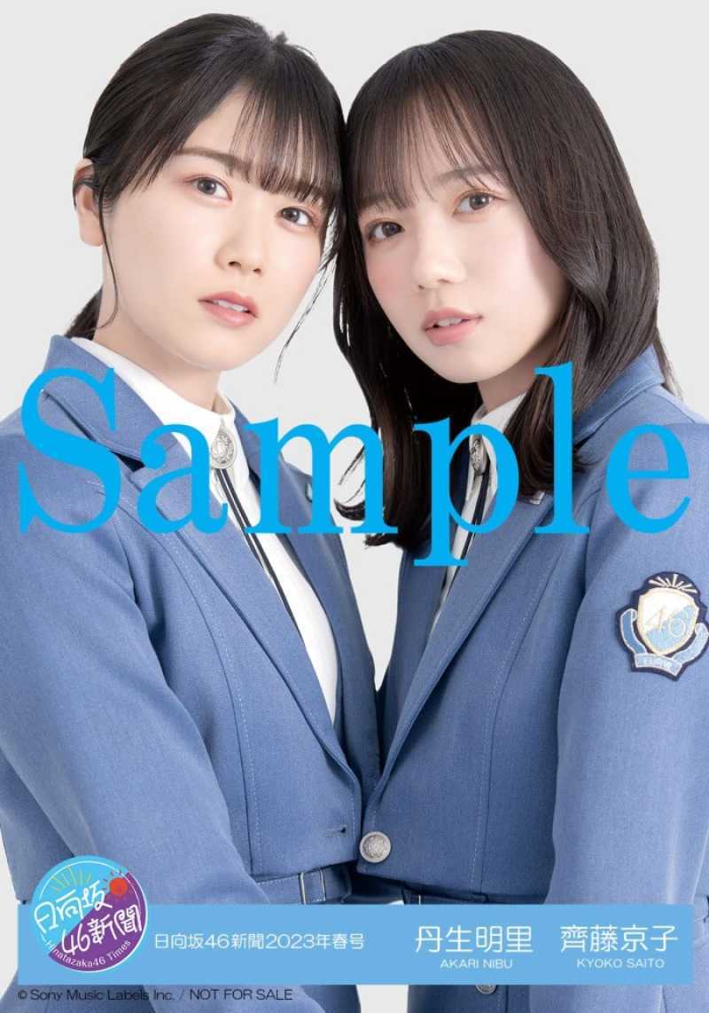 Jual Hinatazaka46 Newspaper 2023 Spring Edition Kanemura Miku, Kosaka ...