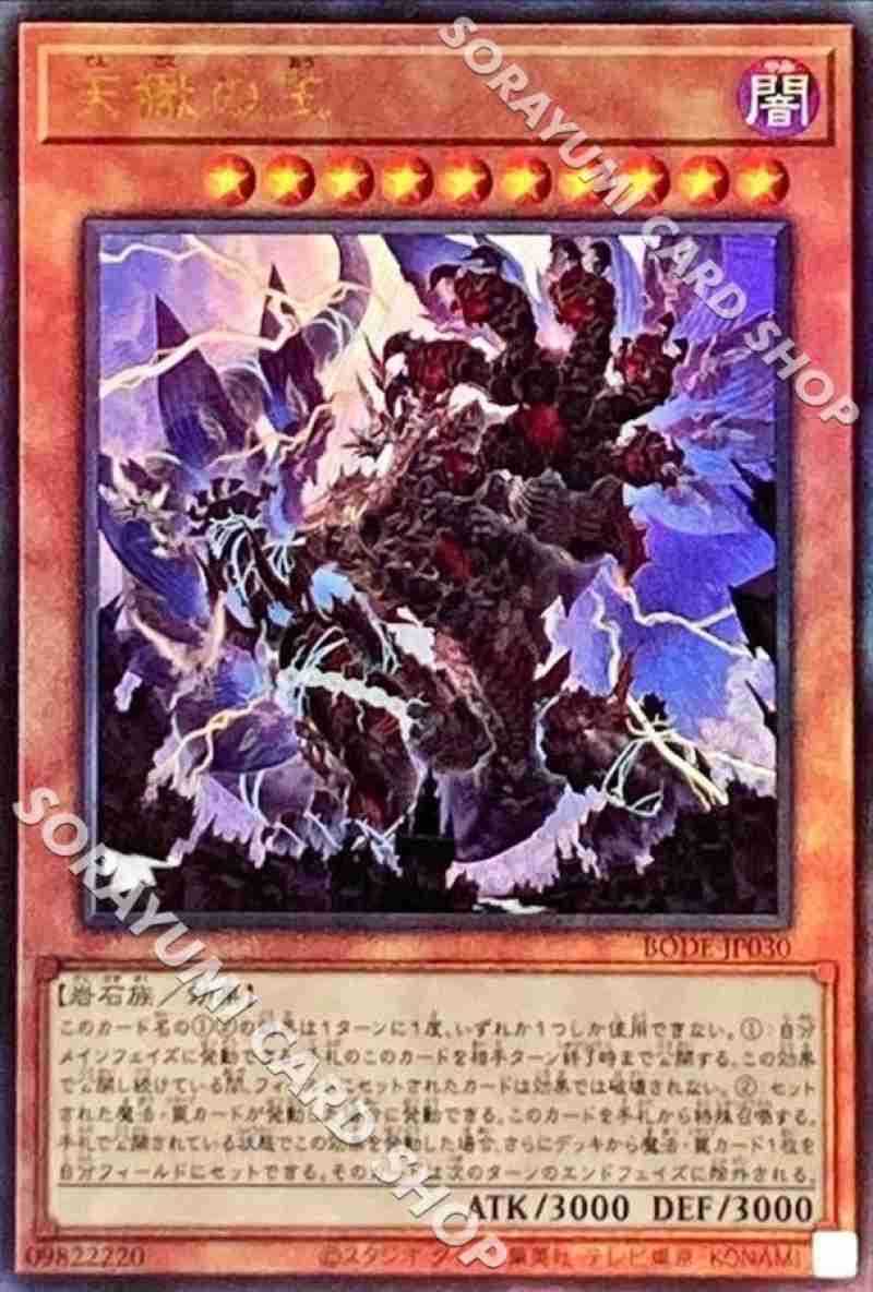 Promo Ultimate Rare | Lord Of The Heavenly Prison | Yugioh Ocg Bode-jp030 Terbaik Diskon 23% Di ...