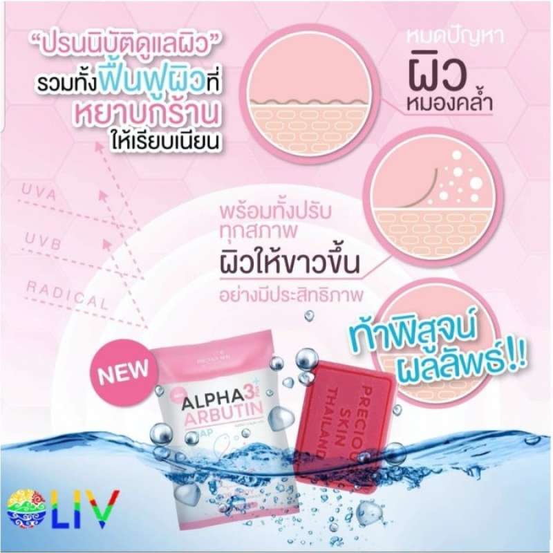 Jual Precious Skin Alpha 3+++ Collagen Soap Di Seller Pro-id ...