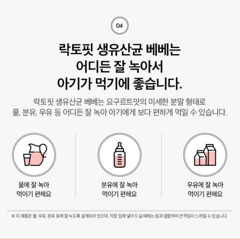 Jual LACTOFIT PROBIOTIC BABY/LACTO-FIT BABY KOREA 60 SACHET di Seller ...