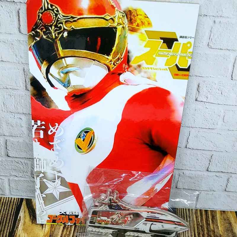 Jual Ganci Dai Sentai Goggle V Limited Set Di Seller Mega Base Toys ...