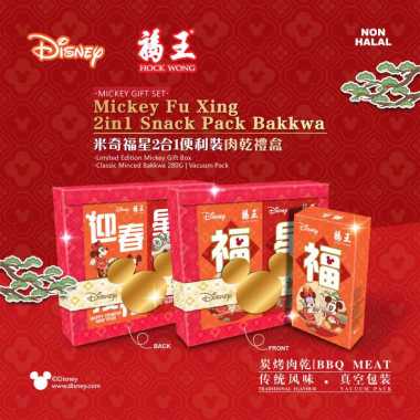 Jual Mickey Mouse Snack Original Murah - Harga Diskon Desember 2022 ...
