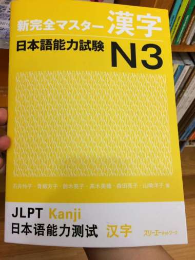Harga Kanji N3 Book Terbaru Okt 2024 |BigGo Indonesia