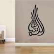 Jual Stiker Muslim Bahasa Arab Dinding Kaca Keramik Kantor Wall Sticker ...