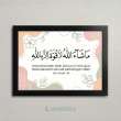 Jual Hiasan Dinding Poster Kayu Wall Decor Kaligrafi Islami Al Kahfi 39 ...