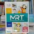 Jual Buku MRT 4A,4B kelas 4 SD/MI Edisi K13 revisi. Metode Ringkas ...
