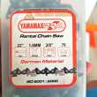 Jual Mesin Gergaji Pohon Bensin 22 Yamamax / Gasoline Chain Saw 2 Tak ...