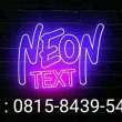 Promo Lampu LED Neon Text tulisan Cafetaria dan logo pesanan kak ...